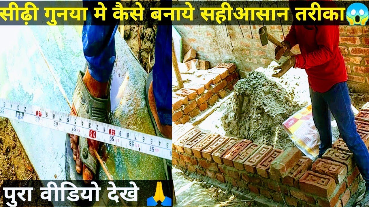 how to make ladder gunya in right easy way😱|सीढ़ी गुनया मे कैसे बनाये ...