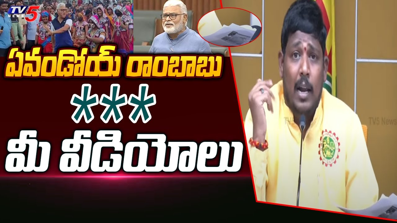 ఏవండోయ్ రాంబాబు *** మీ వీడియోలు | Doondi Rakesh Shocking Comments On ...