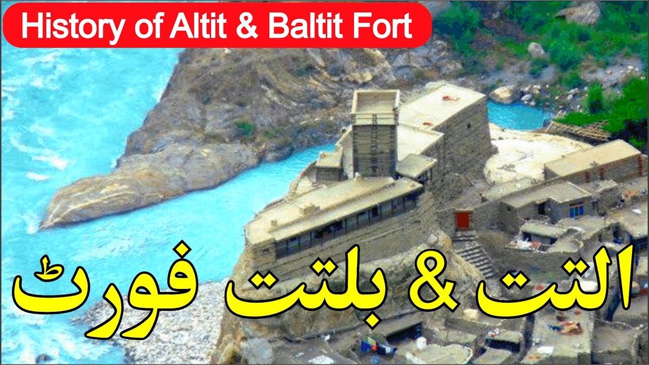 altit fort hunza | baltit fort history | History of altit & baltit fort ...