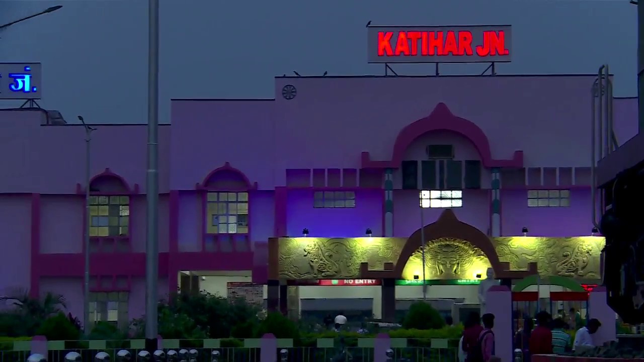 Katihar Junction at Katihar District in Bihar - YouTube