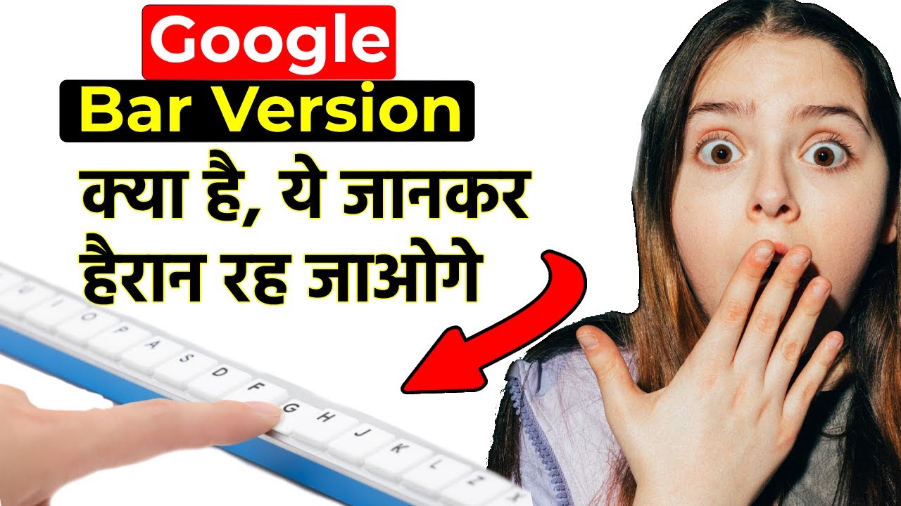 Gboard Bar Version क्या है ये जानकार हैरान रह जाओगे | Gboard Bar Version में है फायदा ही फायदा ...