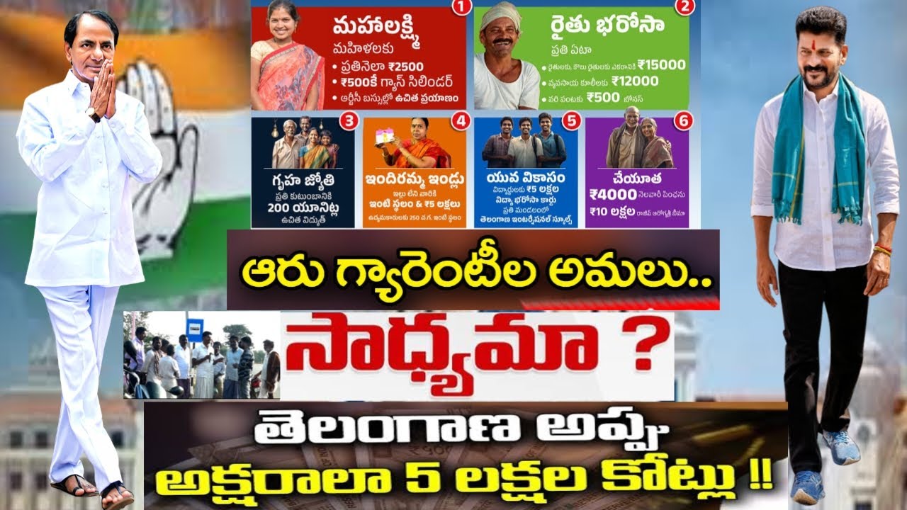 Public Talk About Congress 6 Guarantees Telangana 🤔 #6guarantees # ...