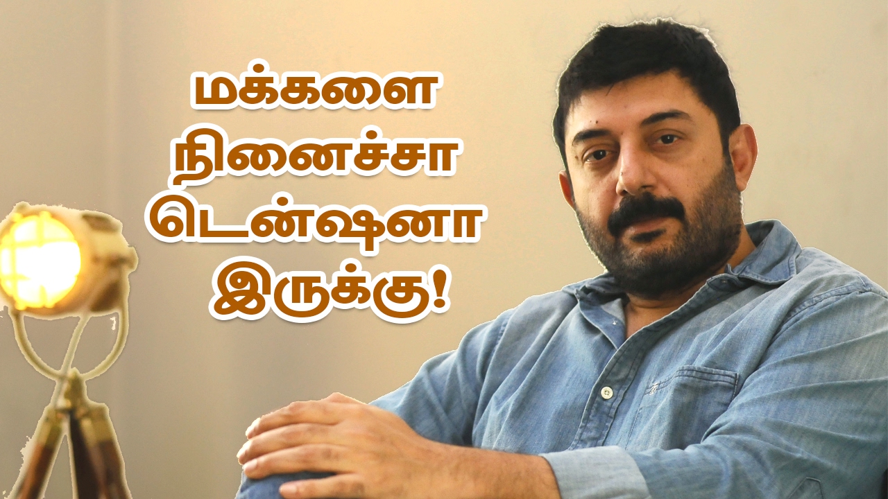 'HERO TO VILLIAN' - Arvind Swamy Exclusive Interview - YouTube