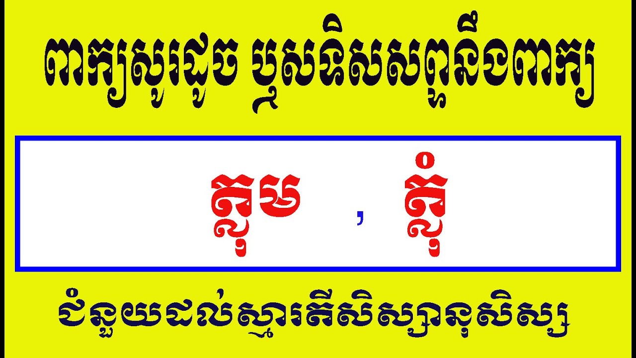 The Same Sound Words Will Tlom the-same-sound-words-will-tlom