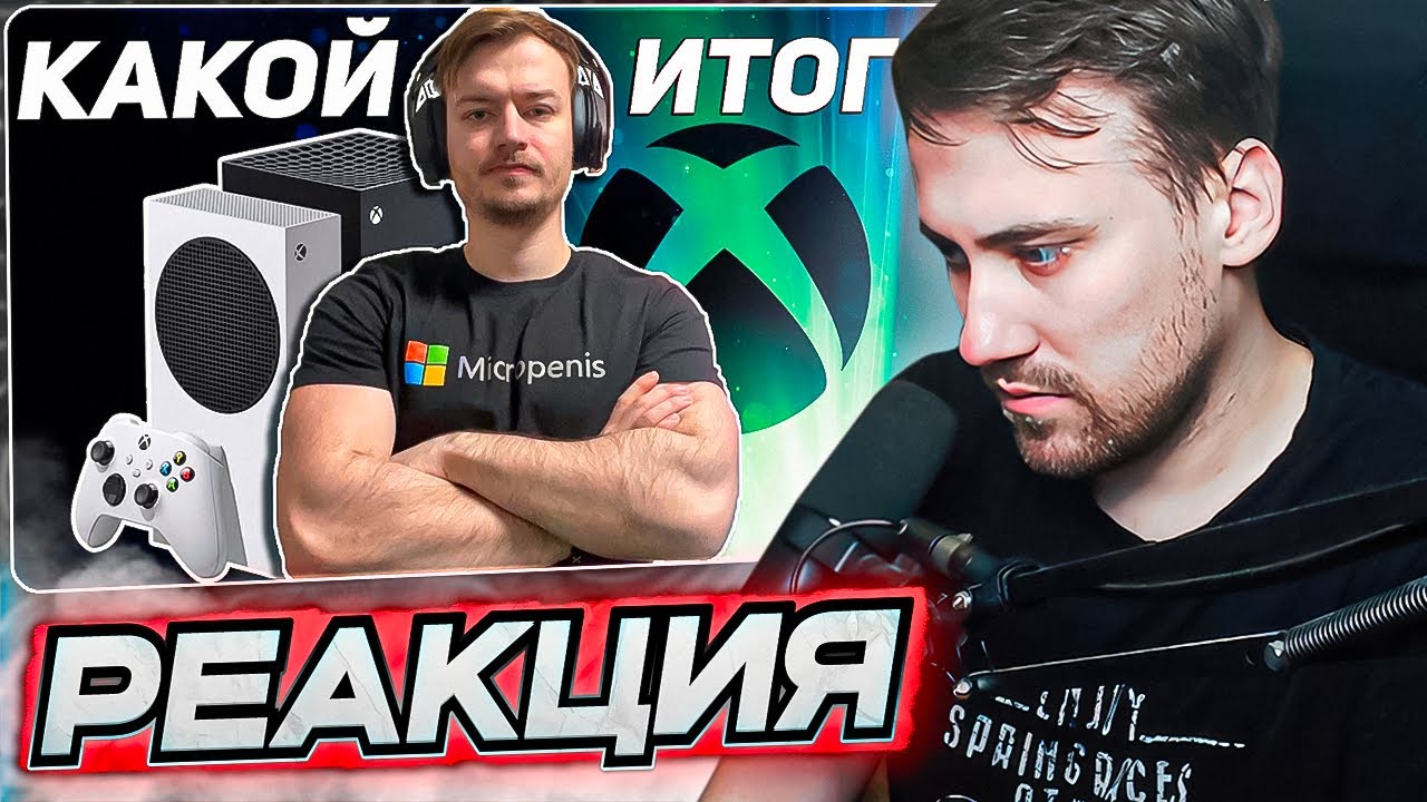 DEADP47 СМОТРИТ: БУДУЩЕЕ XBOX - КАКОЕ ОНО? \ JumboMax - YouTube