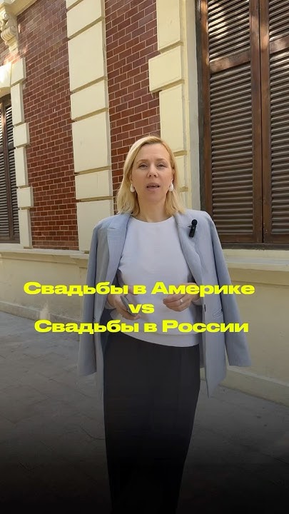 Кто платит за свадьбу Youtube