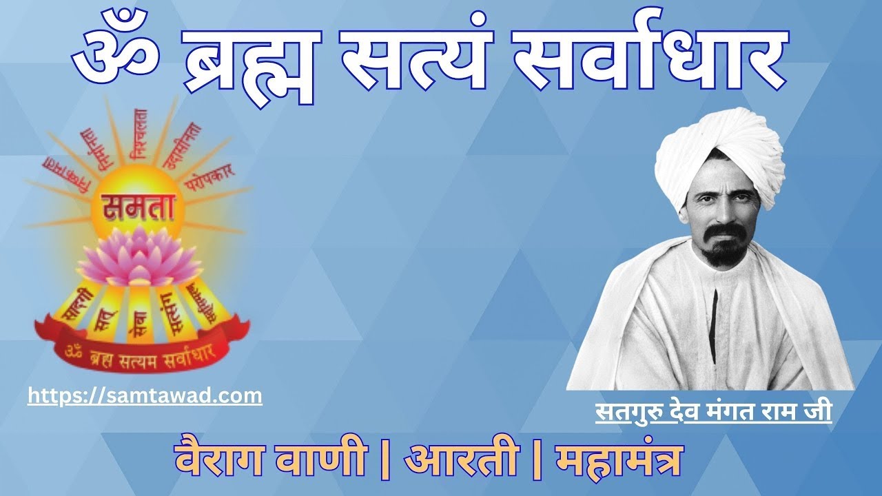 Vairag Vani by PR Karan Toor Ji 01/21/25 | #Samtavad #VairagVani - YouTube