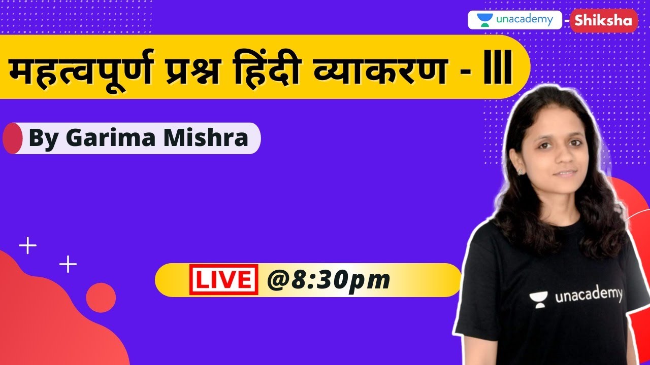 महत्वपूर्ण प्रश्न हिंदी व्याकरण - III | Garima Mishra | Unacademy Shiksha - YouTube