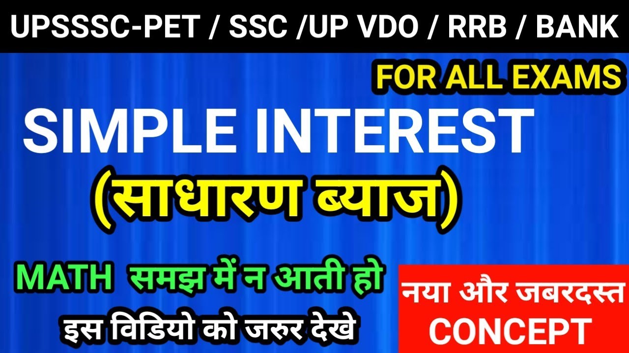 SIMPLE INTEREST IN HINDI SI simple-interest-in-hindi-si