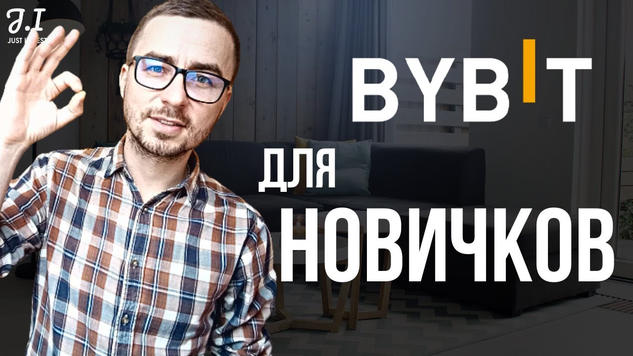 Байбит для новичков | Где найти свой UID, адрес кошелька BTC и других ...