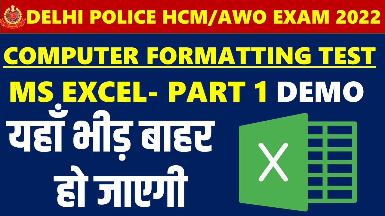 Computer Formatting Test For Delhi Police HCM/AWO| MS EXCEL Demo 1 ...