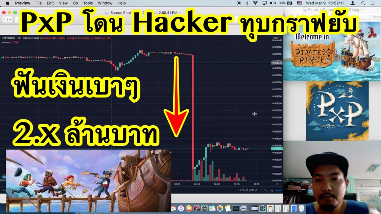 Pirate X Pirate ] โดนแฮ็กเกฮร์เล่นงาน โกยเงินล้าน ทำกราฟซะกระจุย - YouTube