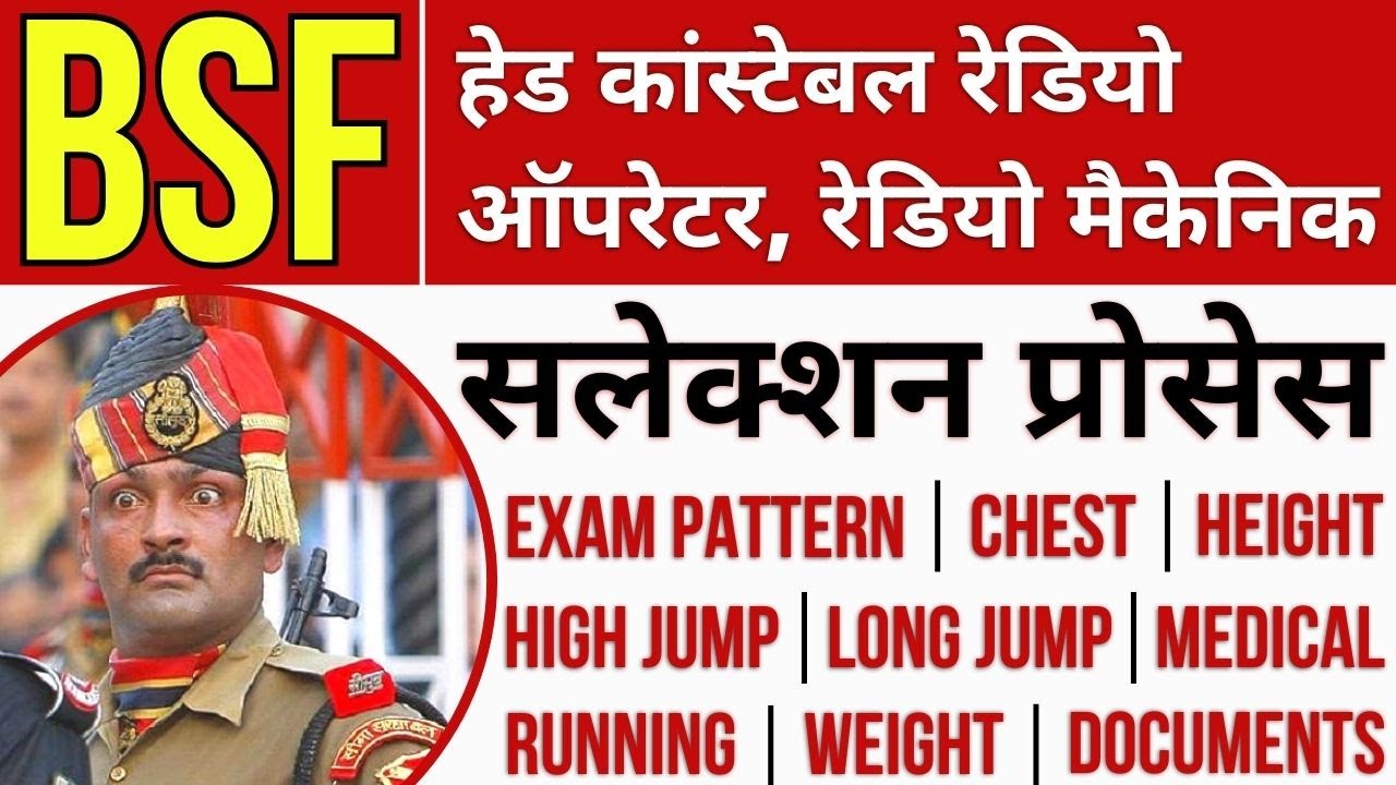 BSF Head Constable Radio Operator & Mechanic Selection Process, Exam ...