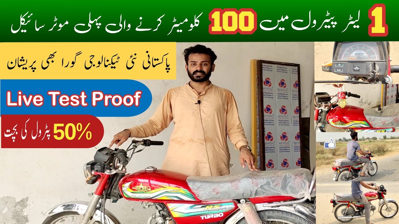 Ride star 70 turbo bike complete test review | 1 liter Petrol main ...