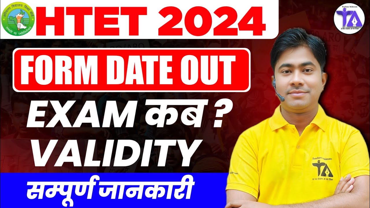 HTET 2024 FORM OUT | HTET 2024 LATEST UPDATE , EXAM DATE , SYLLABUS ...