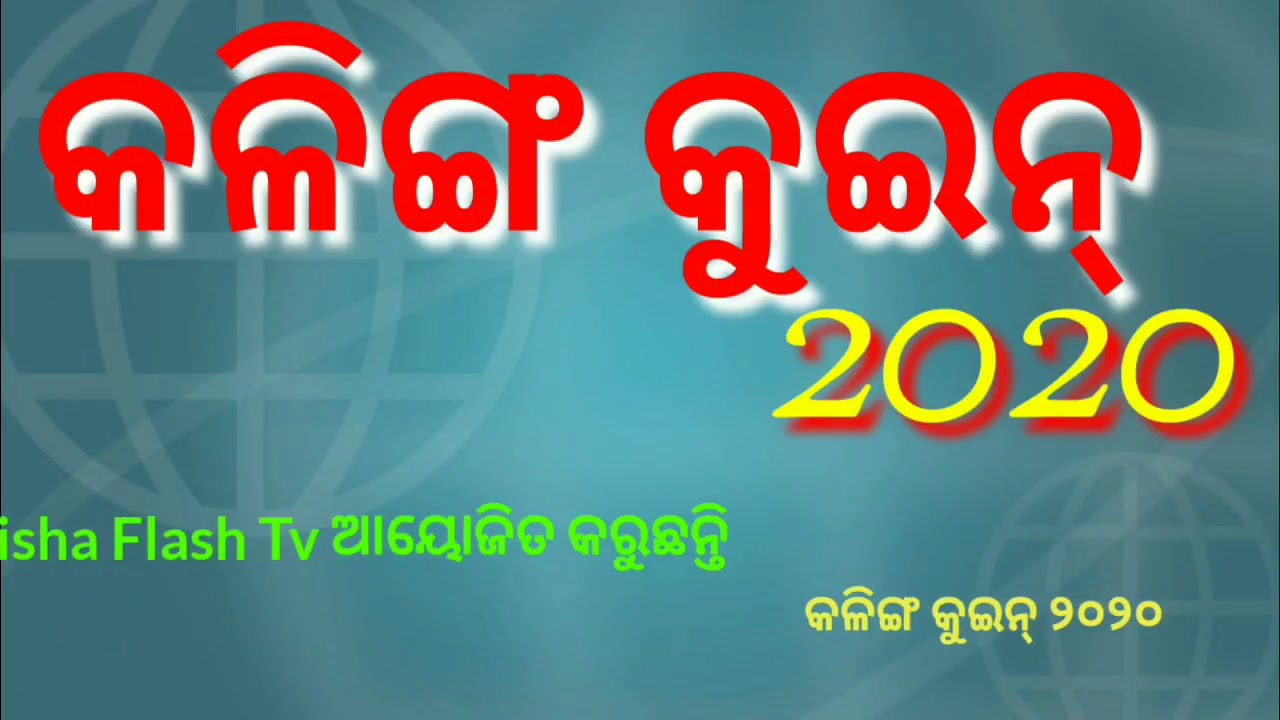 Kalinga Queen 2020 - YouTube