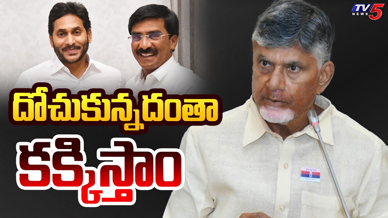 Kavali YSRCP Ex Ramireddy Pratap Kumar Reddy Illegal Land Grabbings ...