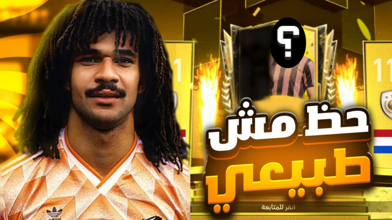 لاااا مستحيييييل طلعلي الجلااااد اقوى لاعب في اللعبة ..! 💥😭 مو طبيعي يا ...