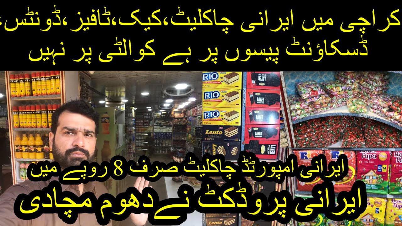 Irani All Products In Karachi Durrani Traders Al Asif Square | Ye Hai Karachi | Part 1 - YouTube