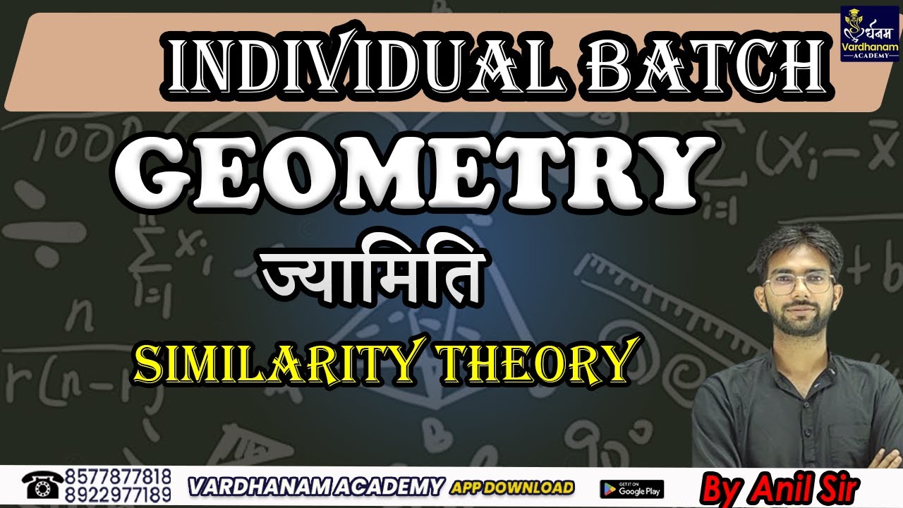 GEOMETRY | ज्यामिति - 16 | Similarity theory | GEOMETRY BY ANIL SIR ...