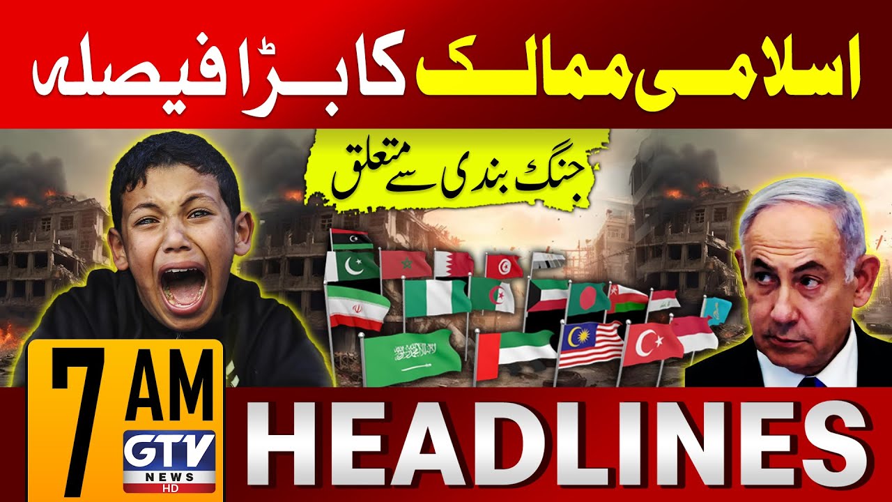 Islamic Countries Big Decision | Ceasefire in Gaza | 7 AM News ...