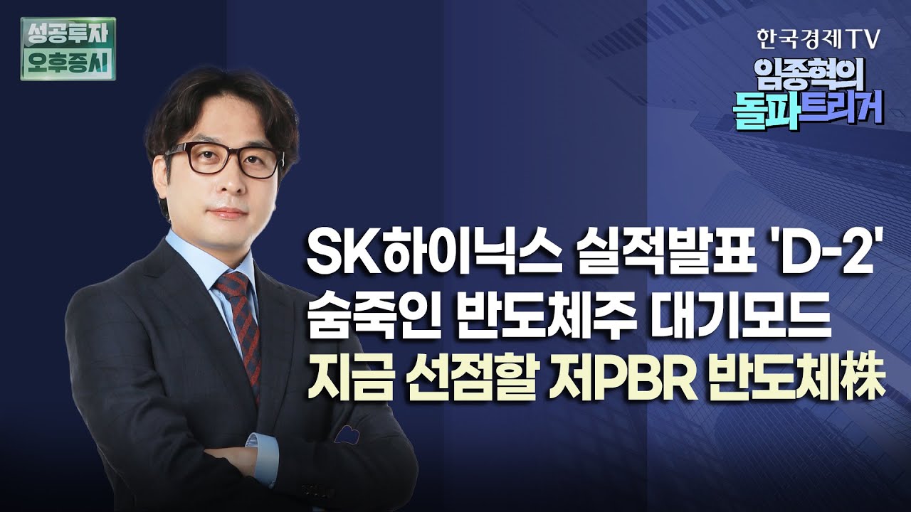 Ai발 전력대란에 전선·원전주 강세 다음은 신재생ㅣ조정딛고 반등할 풍력타워 글로벌 1위 기업은ㅣ저pbr Ai반도체주