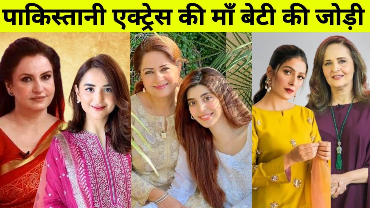 Top 20 Mothers Of Pakistani Actresses | Pakistani Actress Mother In ...