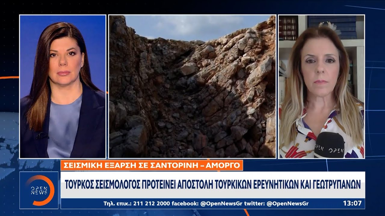 Τούρκος σεισμολόγος προτείνει την αποστολή τουρκικών ερευνητικών και ...