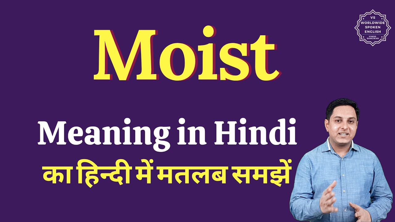 Moist Meaning In Hindi Moist Ka Matlab Kya Hota Hai English