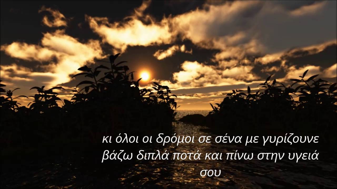 Αγαπη του καλοκαιριου-Ζιγκ ζαγκ - YouTube