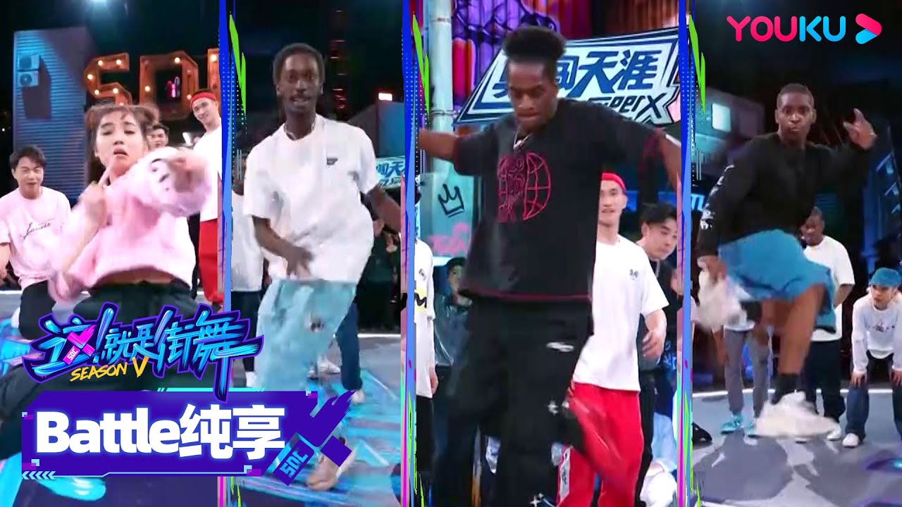 【battle纯享】大神battle！Badd machine vs Shaadow、Dykens vs Yuki| 这！就是街舞 第五季 ...