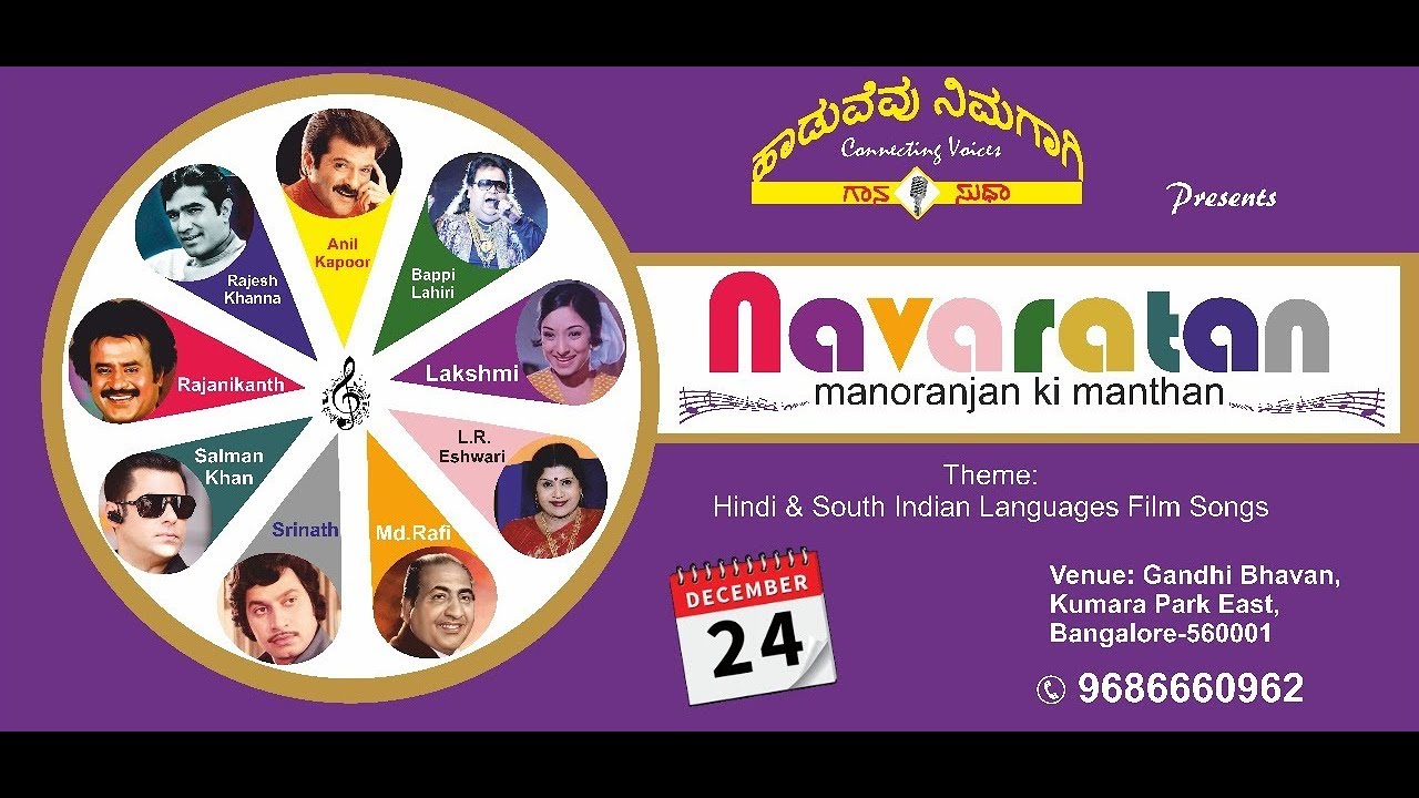 Hoovondu Bali Bandu By Ram - YouTube