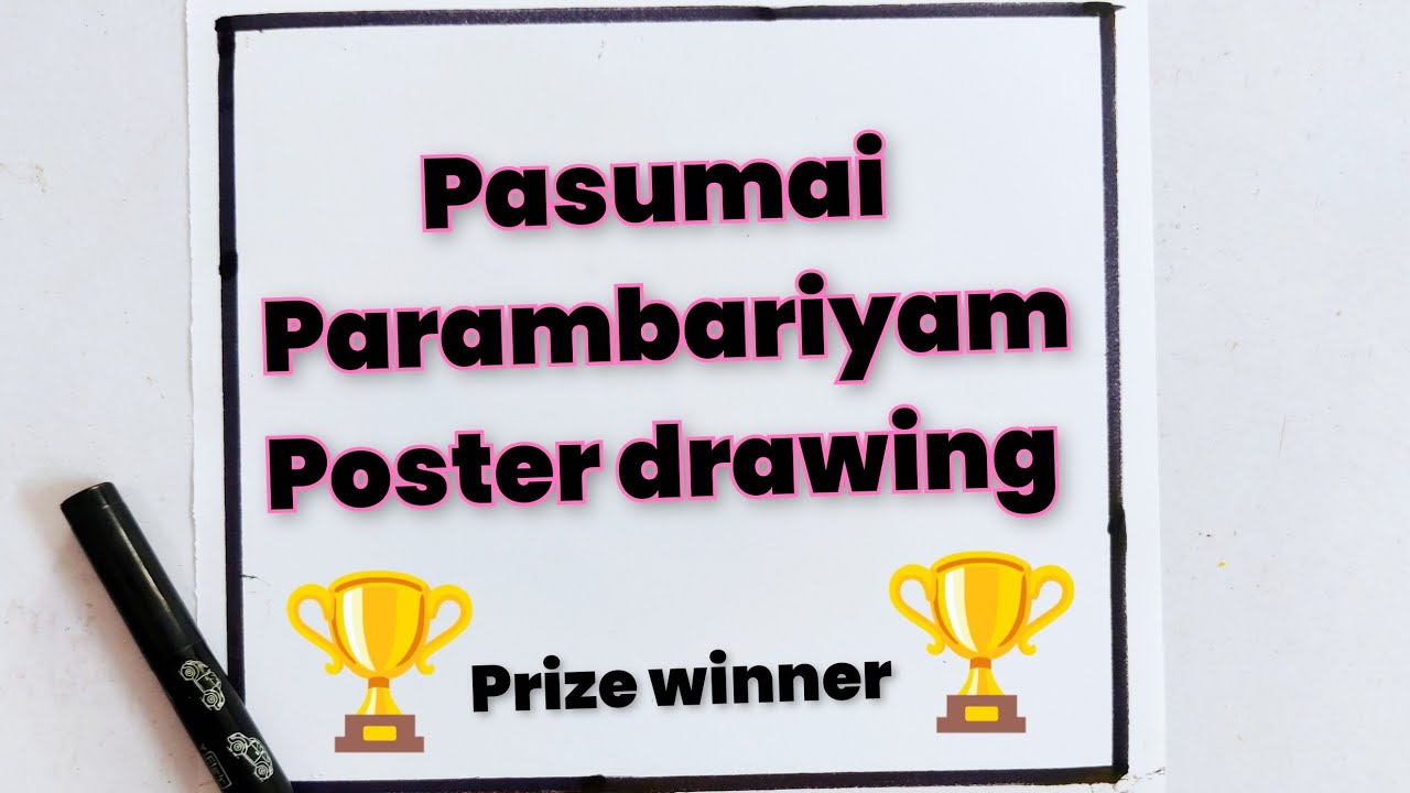 பசுமையும் பாரம்பரியமும் ஓவியம்/pasumai parambariyam drawing / Paddy ...