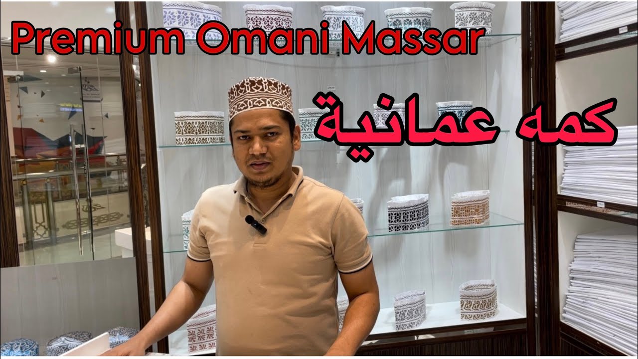 Omani Kuma And Massar || Premium Quality Kuma || Omani Kuma || #كمه ...