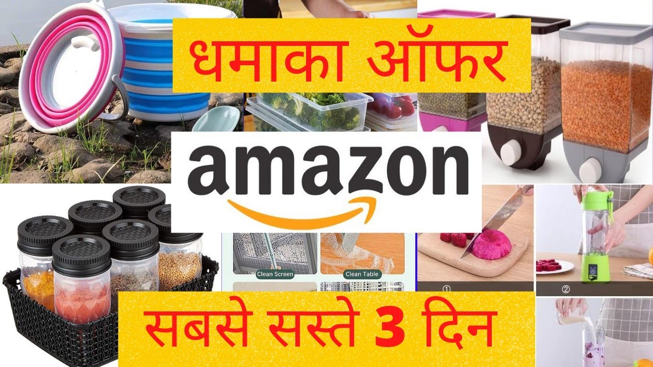 Amazon Kitchen Products 82% off | Amazon Latest Kitchenware Products ...