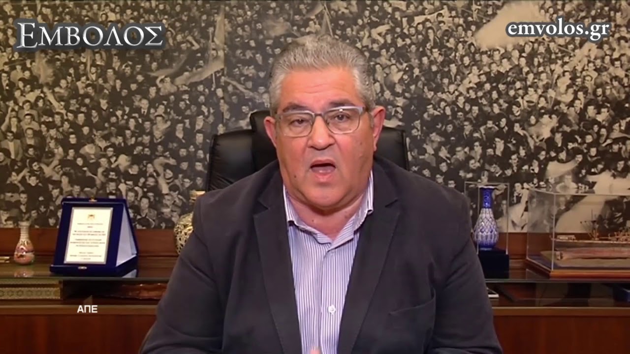 Δήλωση ΓΓ της ΚΕ του ΚΚΕ, Δ. Κουτσούμπα, μετά την τηλεδιάσκεψη με τον ...