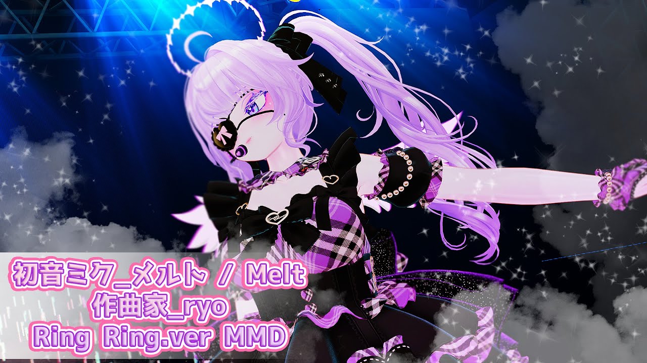 #初音ミク「メルト」_Ring Ring.ver :: #MMD #メルト #vtuber - YouTube