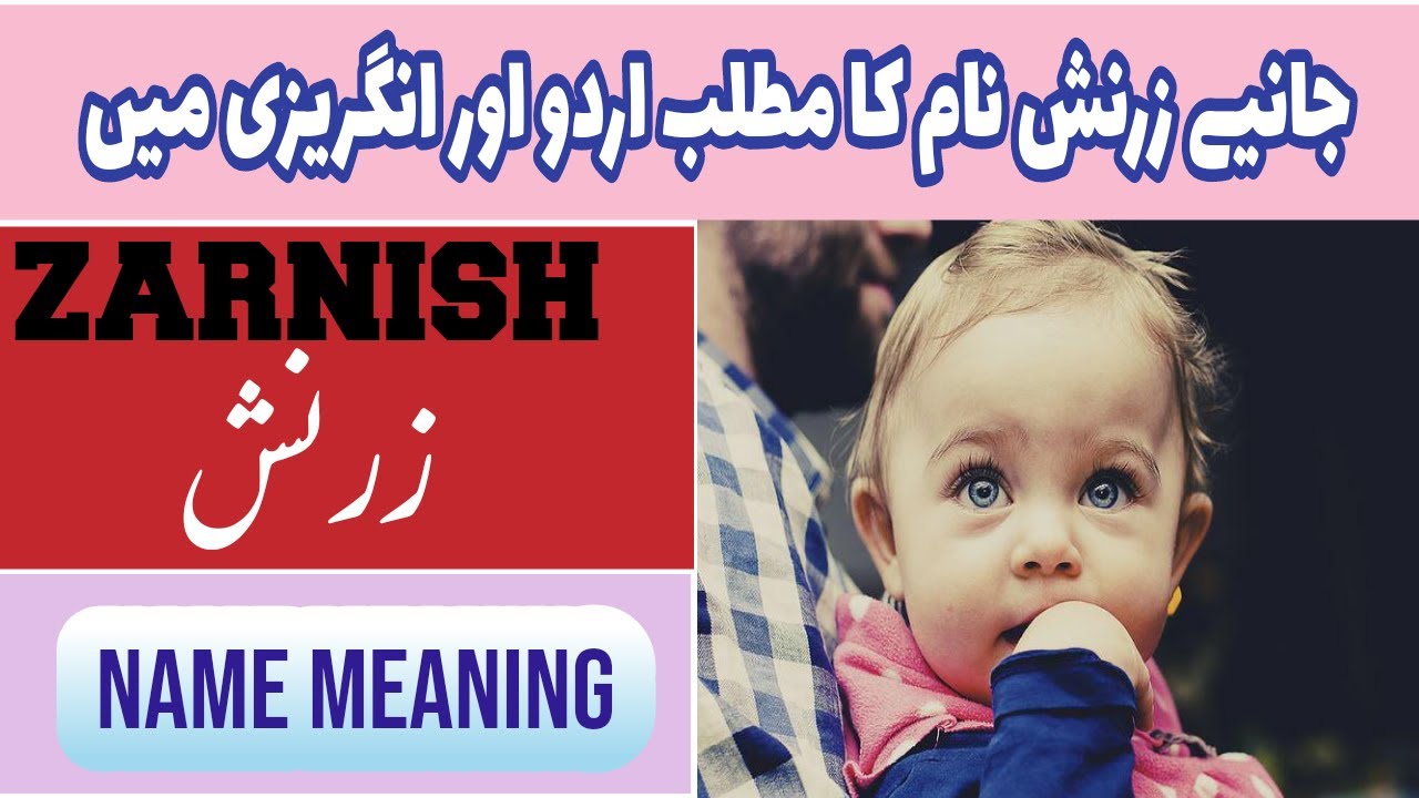 Zarnish Name Meaning In Urdu And English Zarnish Name Ka Matlab Mani zarnish-name-meaning-in-urdu-and-english-zarnish-name-ka-matlab-mani