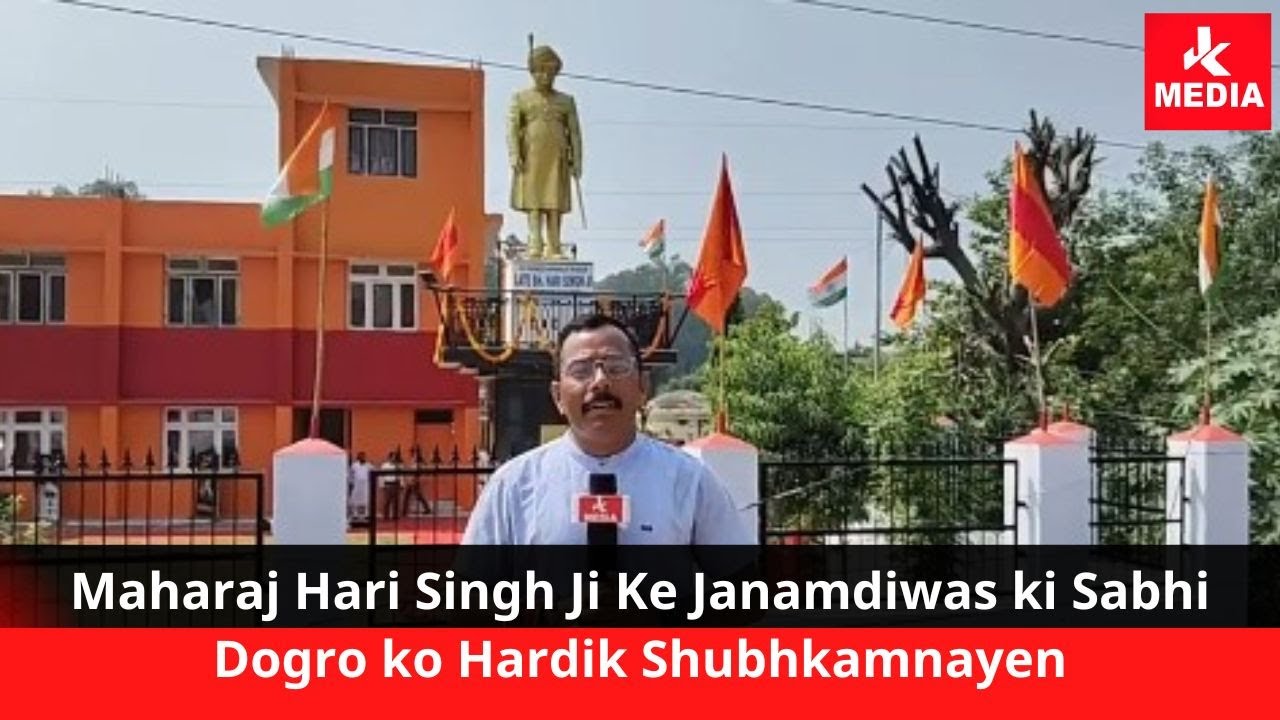 Maharaj Hari Singh Ji Ke Janamdiwas ki Sabhi Dogro ko Hardik ...