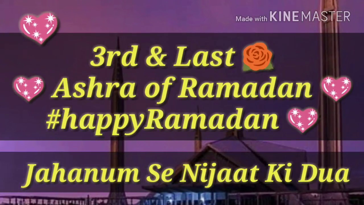 3rd Ashra of Ramadan Dua | Ashra-e-Nijaat | Jahanum se Azadi - YouTube