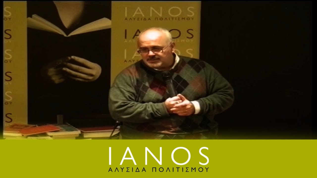 Λάμπρος Λάβιας: Ελληνική Παραδοσιακή Μουσική | Μέρος 2 | IANOS - YouTube