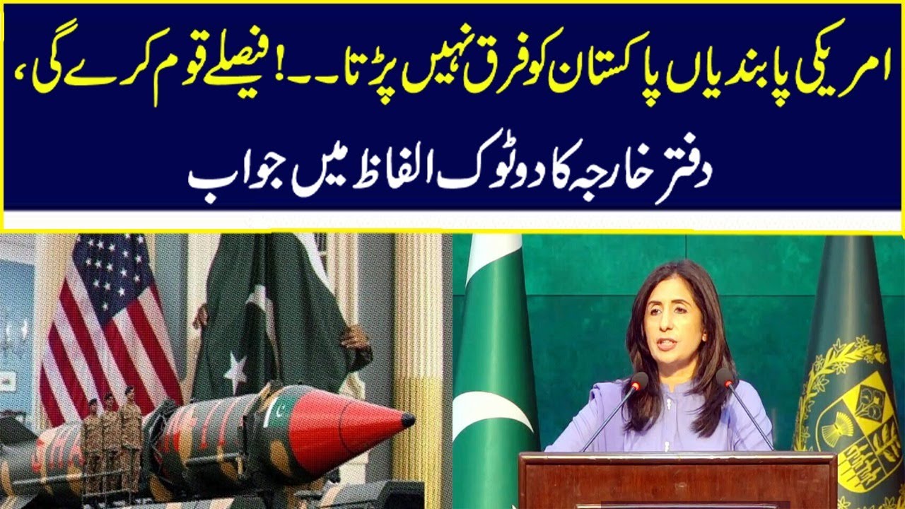 US Sanction ll Constitution Of Pakistan ll Foreign Office Statement ...