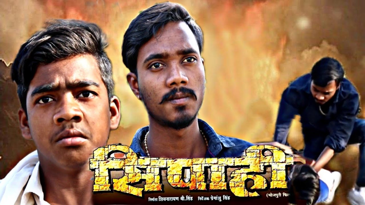 SIPAHI - सिपाही - Superhit Full Bhojpuri Movie 2024 - Dinesh Lal Yadav ...