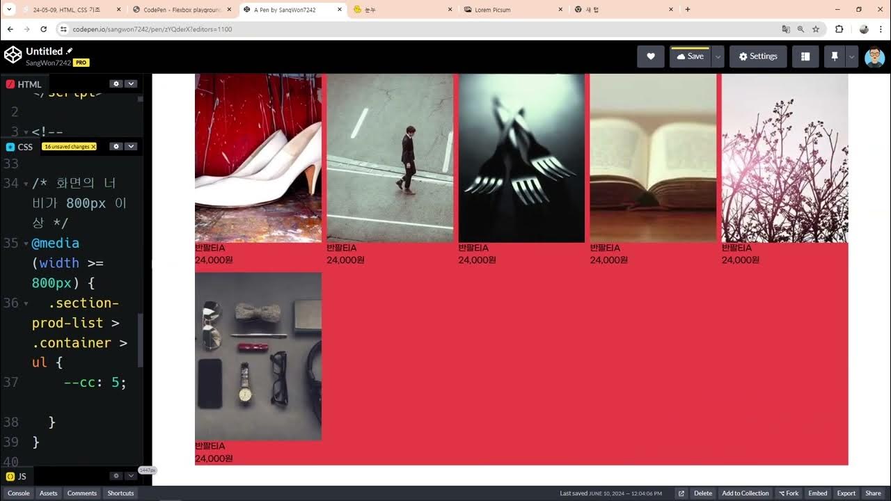 24 06 10 Html Css 강좌 131강 Flex Grid 를 적용해서 Css를 단순화 해주세요 Youtube