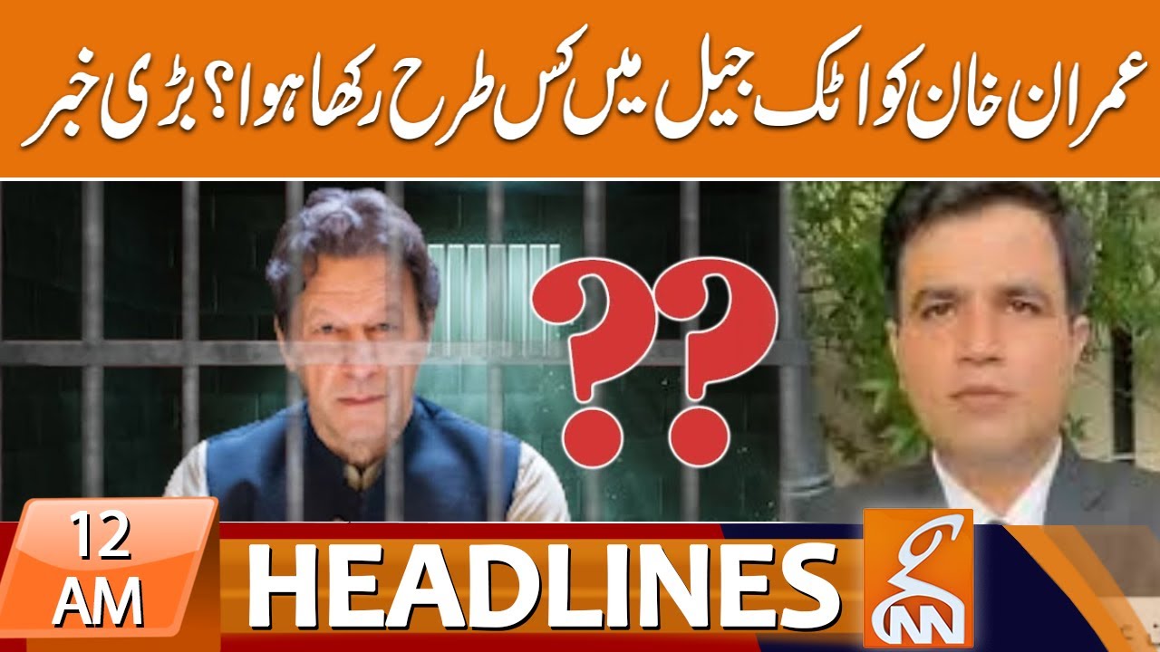 Watch: How Imran Khan is kept in Attock Jail | Big News | News Headlines | 12 AM | 08 Aug 2023 | GNN