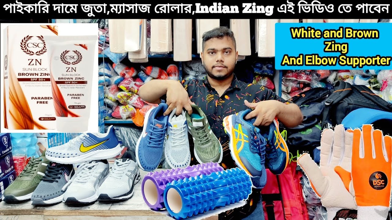 পাইকারি😱দামে জুতা,ম্যাসাজ রোলার Indian Zing পাবেন Buy cheap price shoes ...