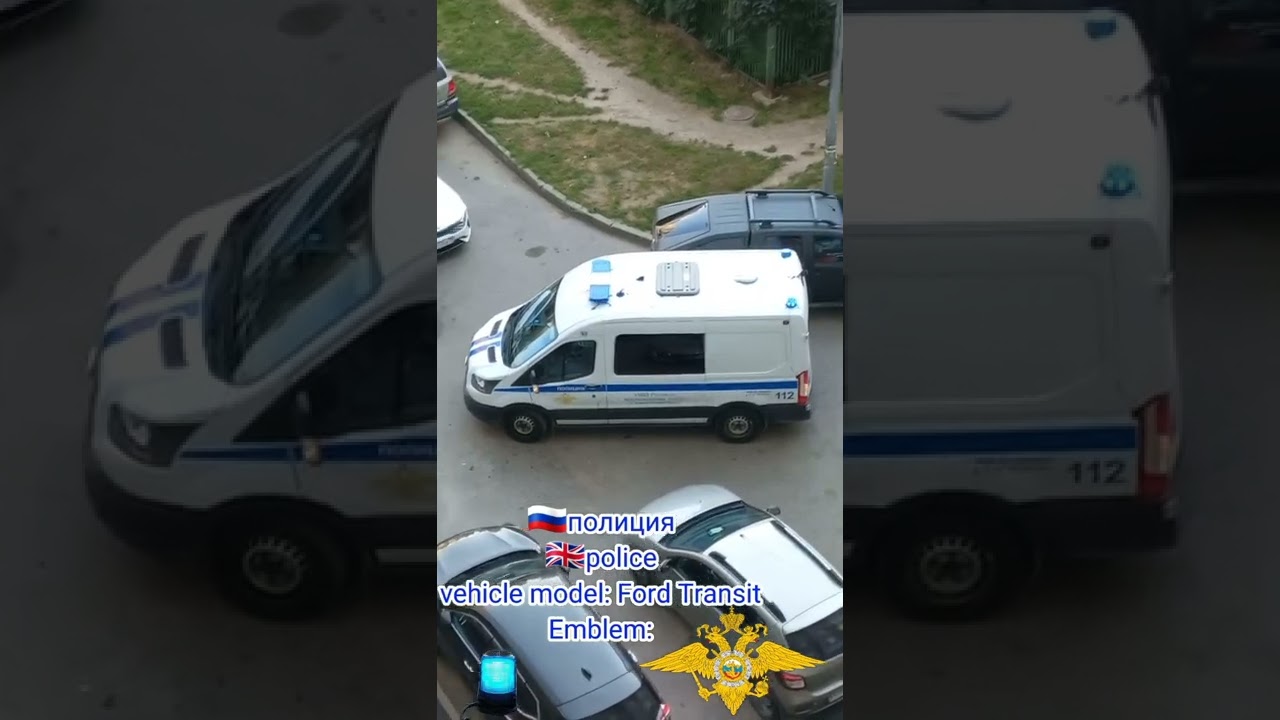 Russian police Ford Transit responding - YouTube