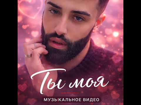 Vazha Malatsidze-Ti Moya 