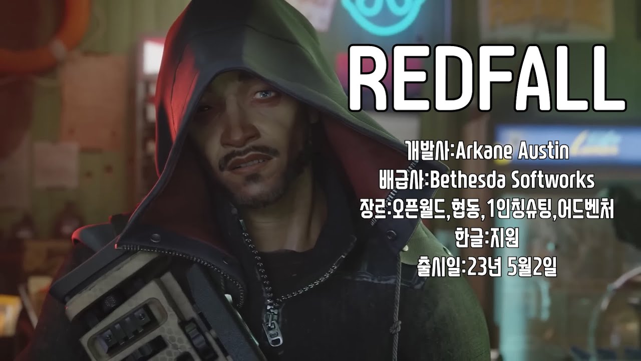 [REDFALL] - Deadeye Hero Trailer 2023 트레일러는 잘 나왔는데.... - YouTube