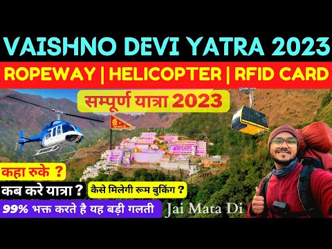 Vaishno Devi Yatra 2023 | RFID Card | Vaishno Devi Yatra Guide ...